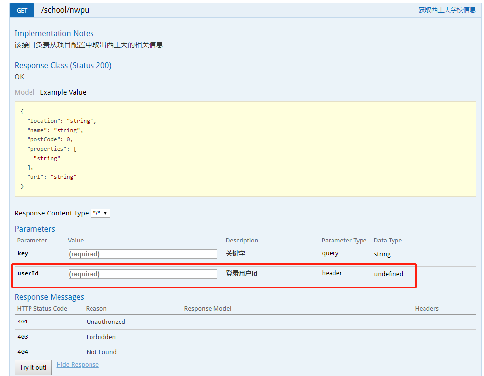 swagger之接口header控制_swagger header-CSDN博客