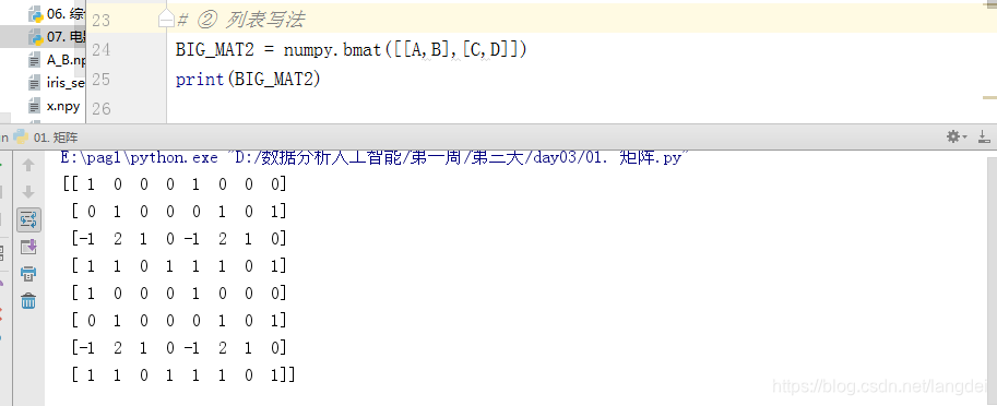 Python 数据分析(三)矩阵的创建 运算 常用属性(转置,共轭,逆矩阵等) Ufunc广播机制 Numpy文件读写 排序 去重与重复 统计函数 欧氏距离的使用