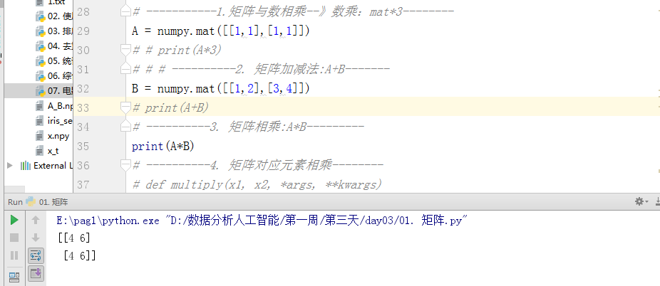Python 数据分析（三）矩阵的创建 运算 常用属性（转置，共轭，逆矩阵等） Ufunc广播机制 Numpy文件读写 排序 去重与重复 统计函数 欧氏距离的使用 