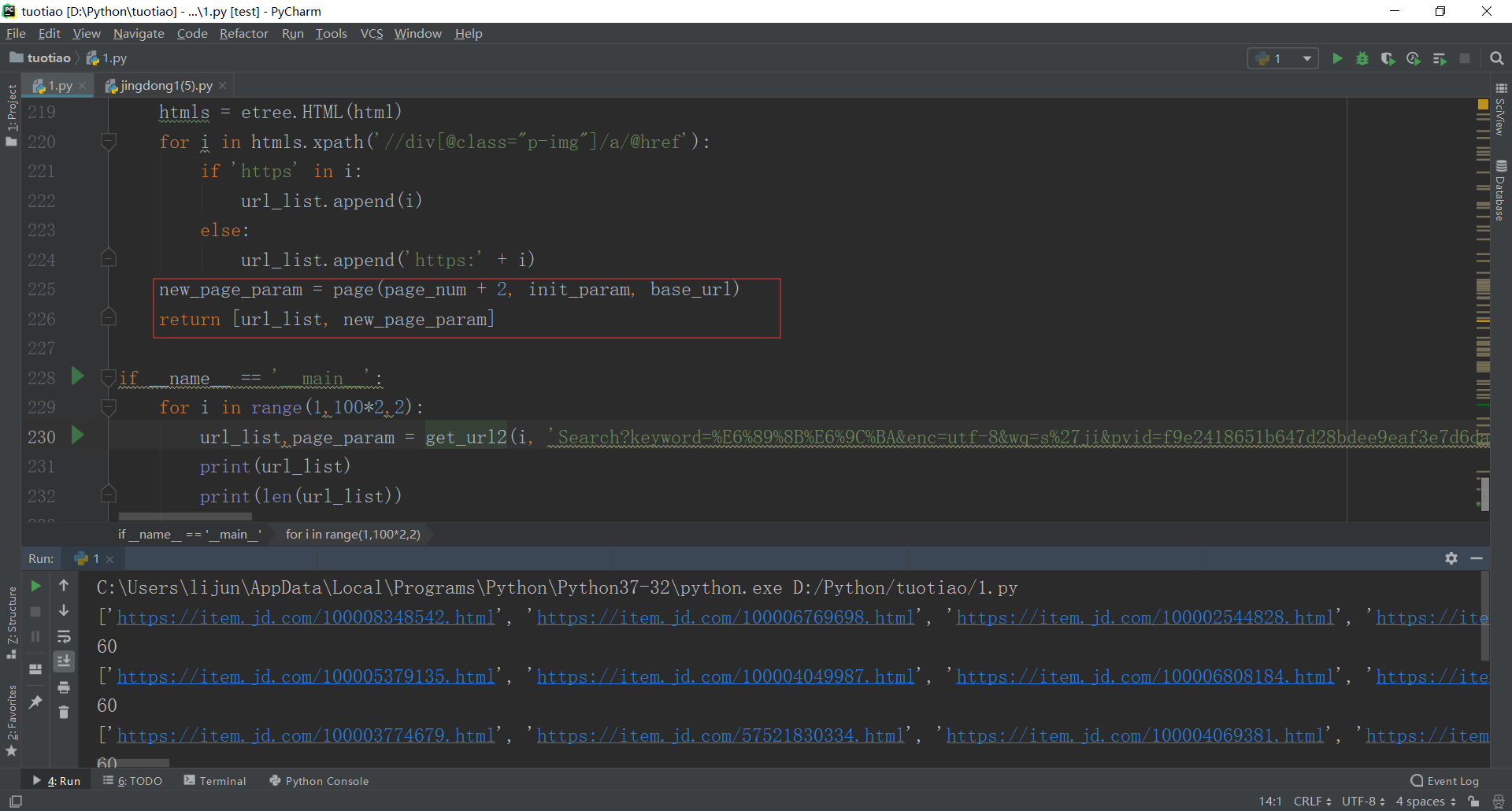 Python3爬取京东商品数据，解决赖加载问题_京东爬虫 加载失败-CSDN博客