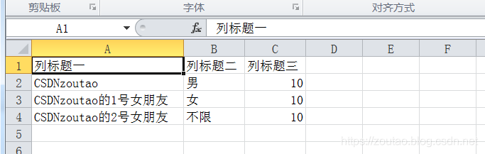 Python对json对象或json数组操作以及读写各类txtcsvhtmlxls文件的工具类pyton删除数组中的json对象 Csdn博客 1803