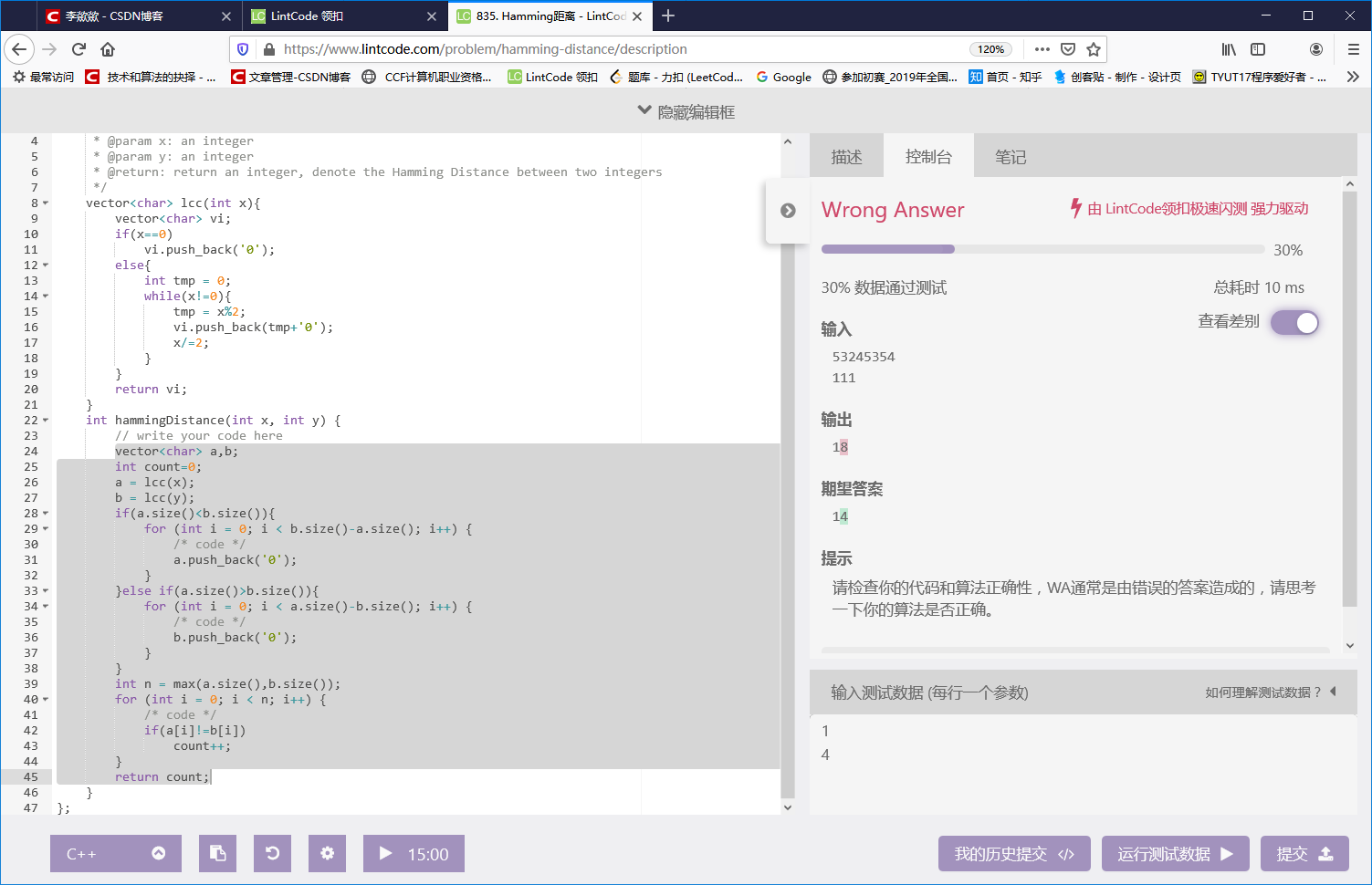 LintCode 题目：Hamming距离_汉明码距离计算-CSDN博客