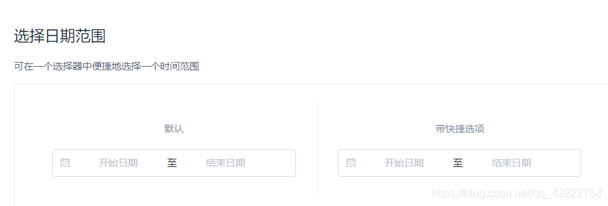 前后端分离开发,vueelement Ui往后台传日期区间的问题vue日期区间组件后端如何接值 Csdn博客 6942