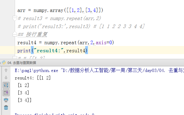 Python 数据分析（三）矩阵的创建 运算 常用属性（转置，共轭，逆矩阵等） Ufunc广播机制 Numpy文件读写 排序 去重与重复 统计函数 欧氏距离的使用 