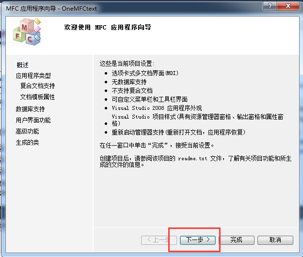 vs2010下MFC的第一次使用_vs2010打开mfc界面-CSDN博客