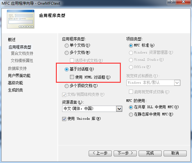 vs2010下MFC的第一次使用_vs2010打开mfc界面-CSDN博客