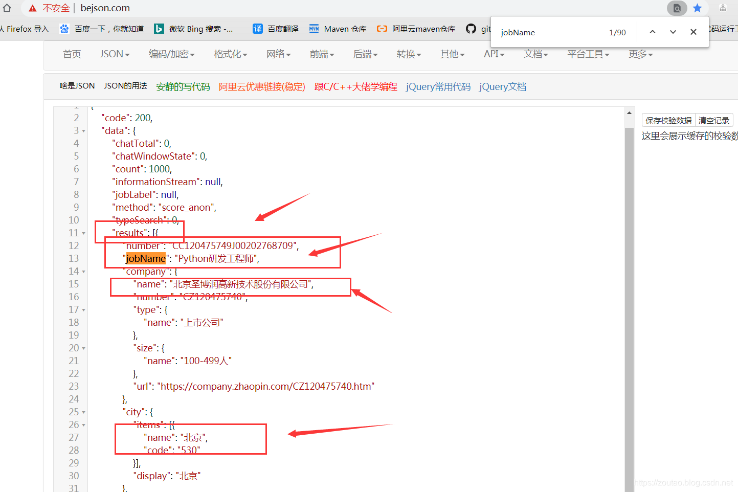 Python3爬虫系列08之新版动态智联招聘并存取数据库进行可视化分析智联招聘是静态网页还是动态网页 Csdn博客