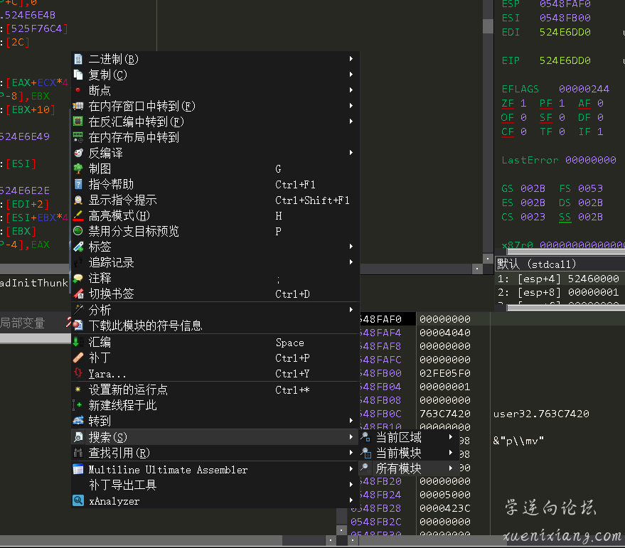 [原创逆向图文] 新器尝鲜-使用x64Dbg爆破软件注册功能（有瑕疵）_x64dbg 搜索 注册-CSDN博客