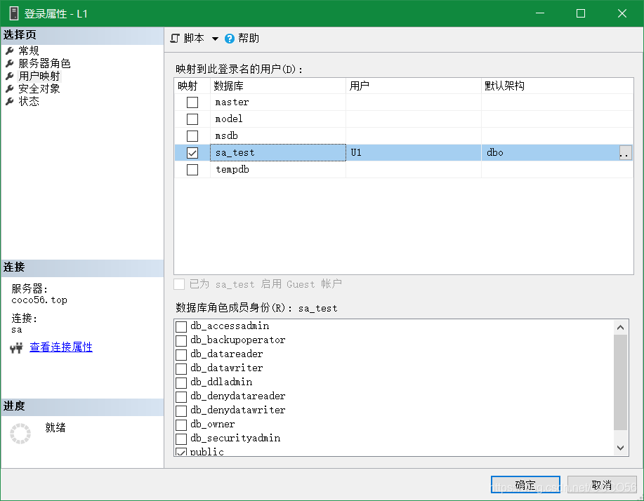 Sql 实验项目4 数据库安全性数据库安全性实验 Csdn博客
