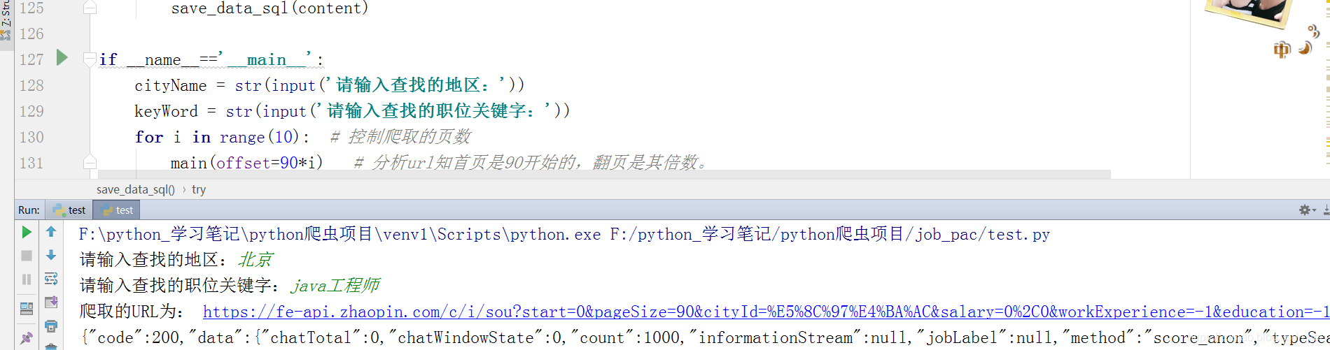 Python3爬虫系列08之新版动态智联招聘并存取数据库进行可视化分析 Py学习