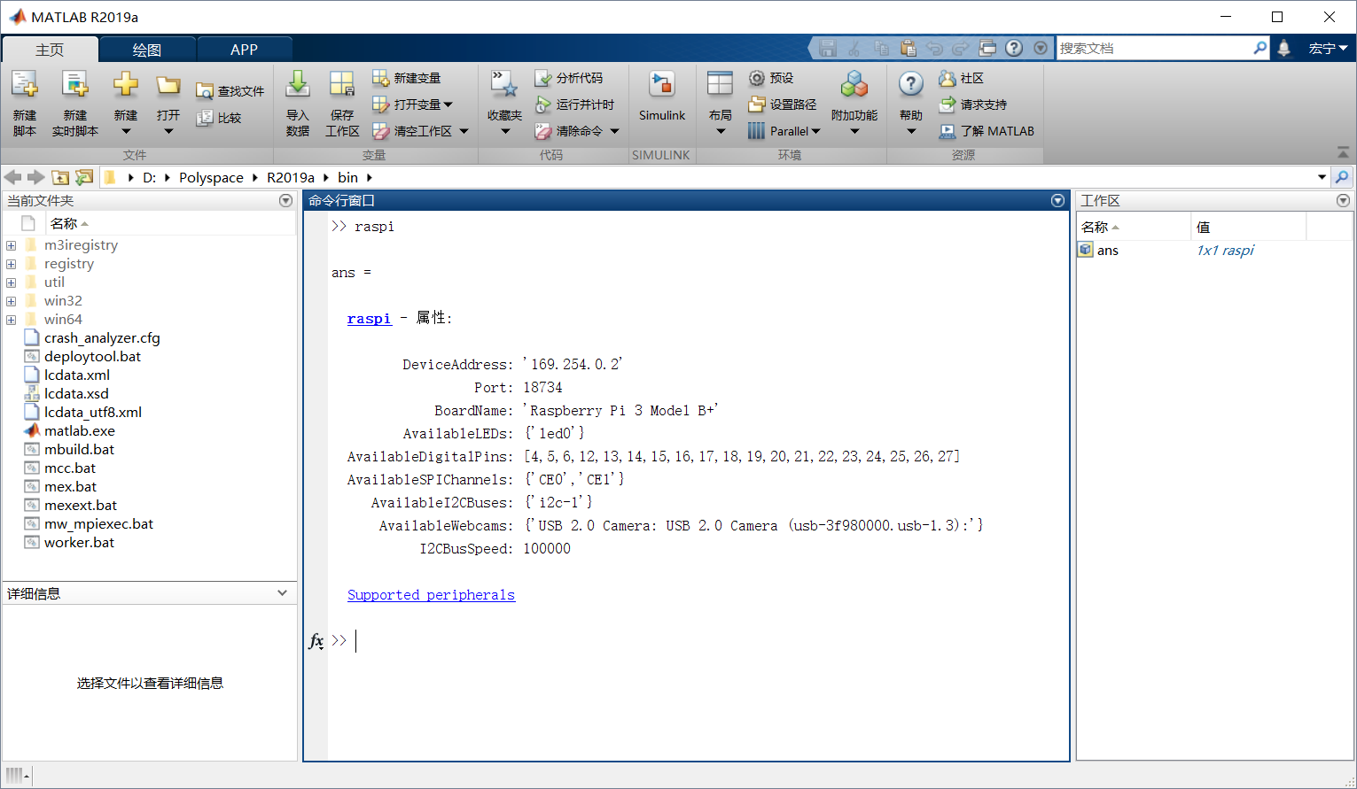 MATLAB从入门到开发——提高篇（一）树莓派的图像处理_raspberry pi图像处理计算重量-CSDN博客