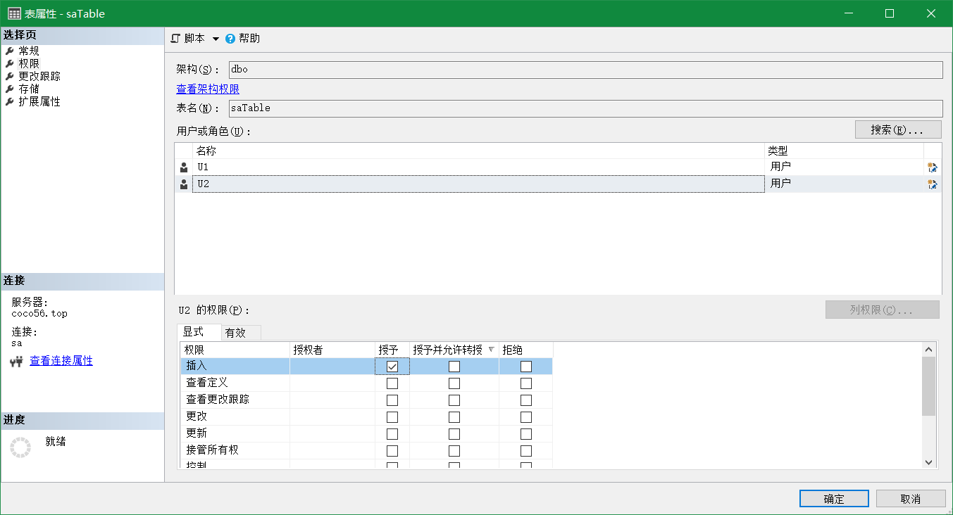 Sql 实验项目4 数据库安全性数据库安全性实验 Csdn博客 