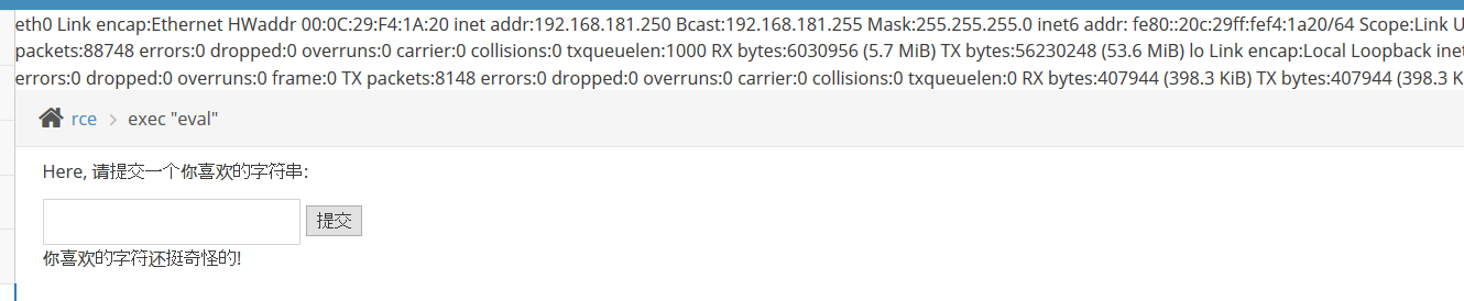 Pikachu-RCE_pikachurce输入没有反应-CSDN博客