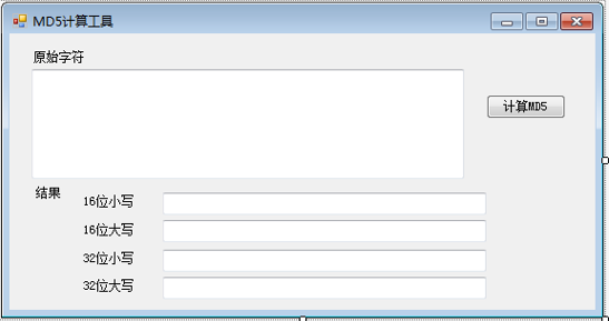 C# 实现计算MD5 32位大小写，16位大小写算法_c# getmd5 小写-CSDN博客