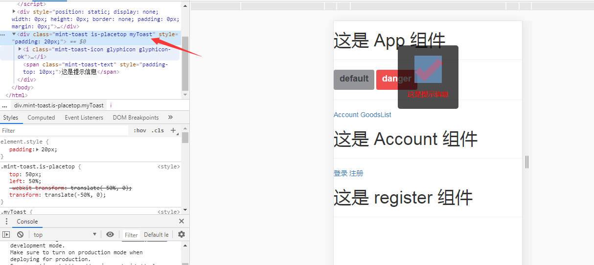 Mint-UI 学习 --1--Toast组件_mint-ui toast-CSDN博客