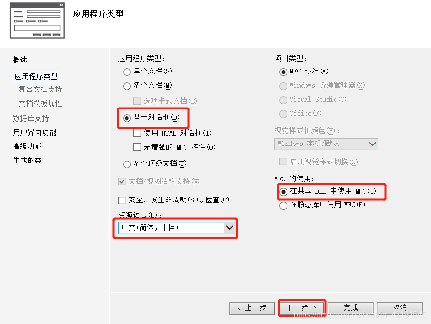 安装vs2015 、如何创建mfc项目vs2015 Mfc Csdn博客