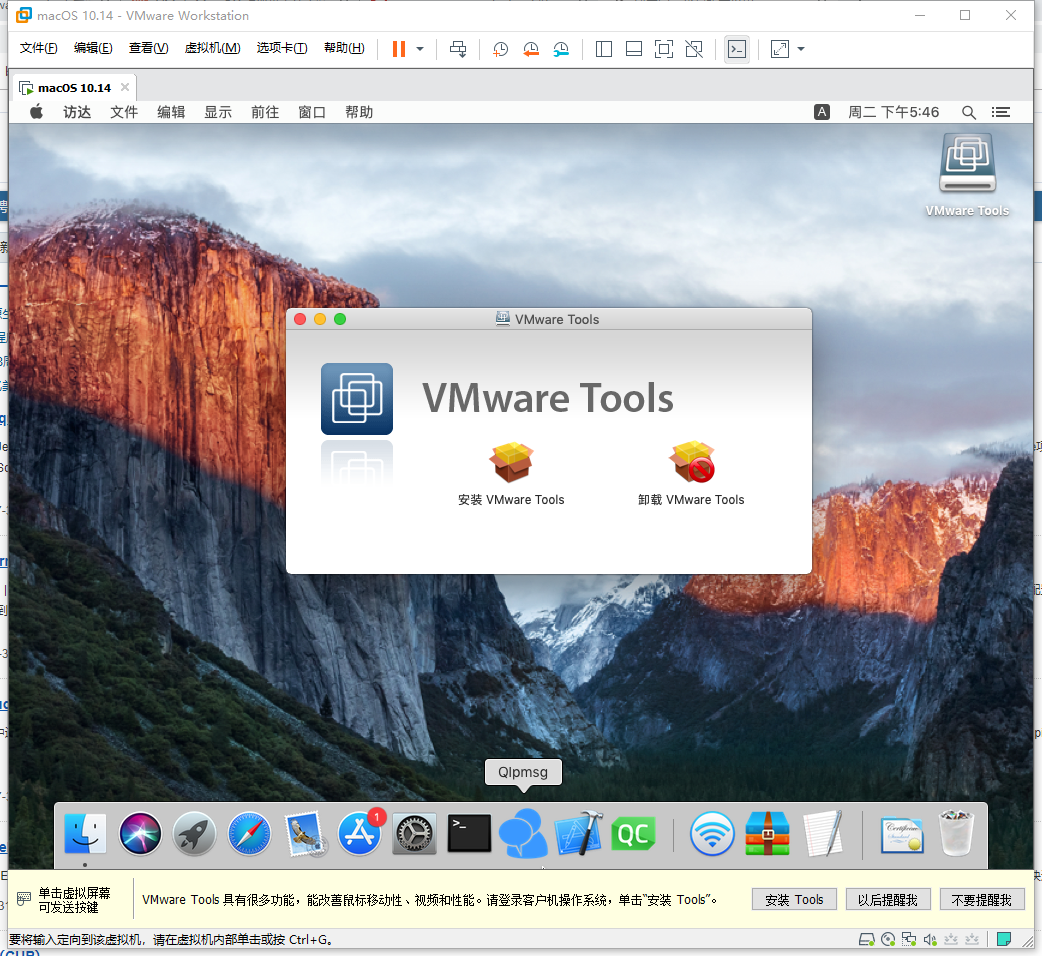 VMWare之——VMWare15.0手动为Mac OS10.14虚拟机安装VMWare Tools_vmware tools mac 10. ...