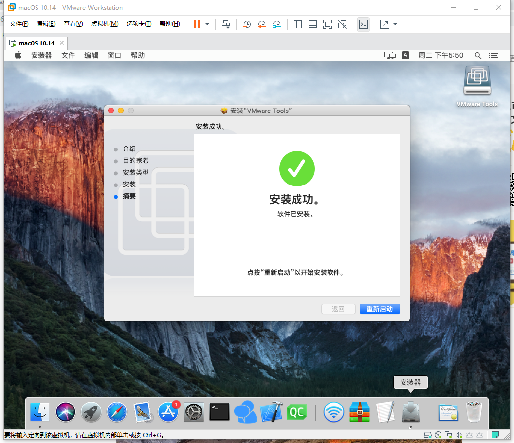 VMWare之——VMWare15.0手动为Mac OS10.14虚拟机安装VMWare Tools_vmware tools mac 10.15下载-CSDN博客