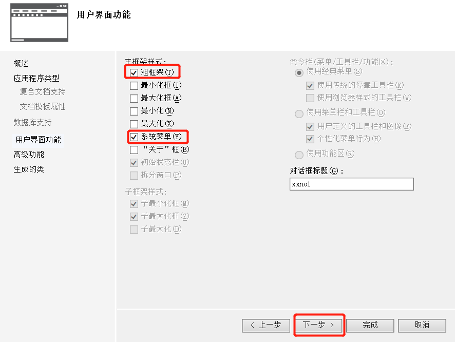 安装vs2015 、如何创建MFC项目_vs2015 mfc-CSDN博客