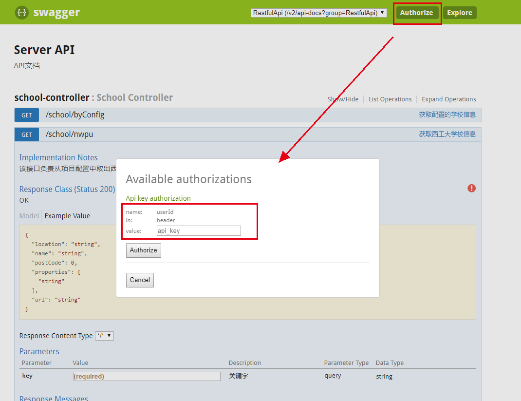 swagger之接口header控制_swagger header-CSDN博客