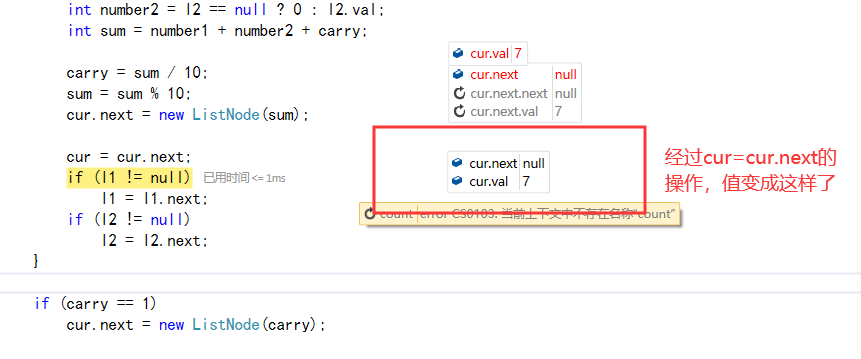 入坑三：链表中对cur=cur.next理解的误区-CSDN博客