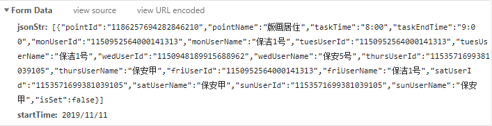 Axios的form Data的传参方式axios Formdata传参 Csdn博客