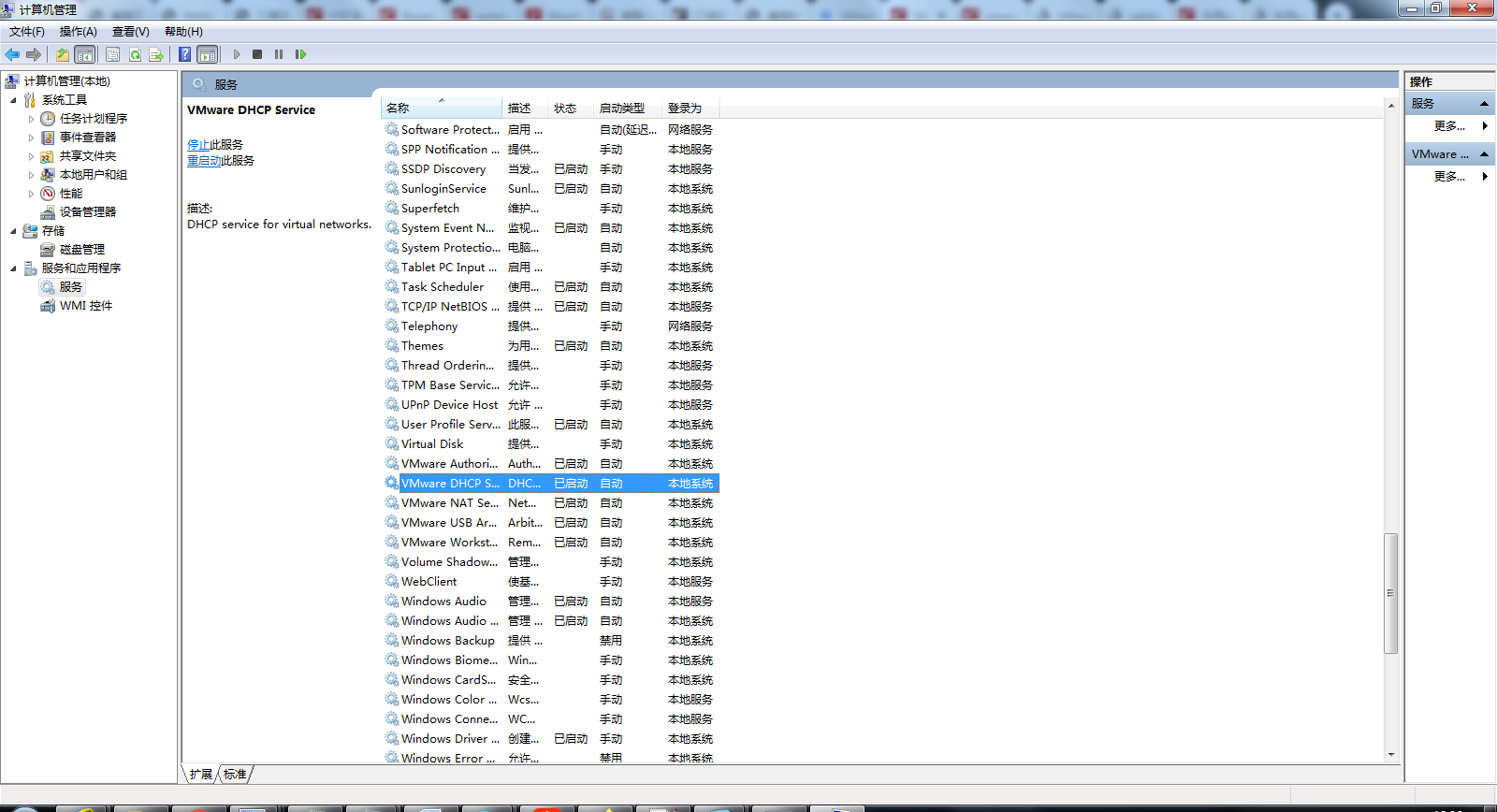 VMware新建的CentOS7无法DHCP获取到IP地址_esxi dhcp lookup failed怎么解决-CSDN博客