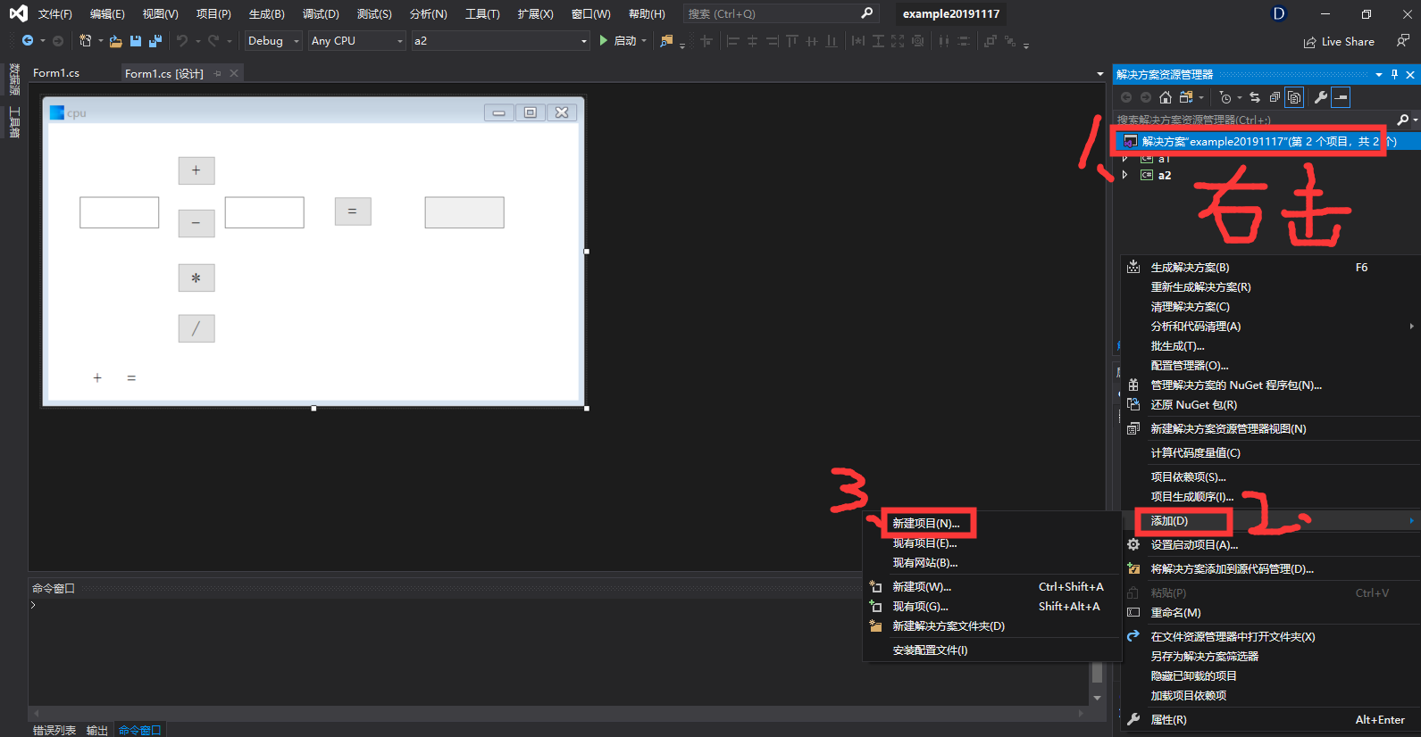 从头开始创建C#的gui，即winform_c#gui-CSDN博客