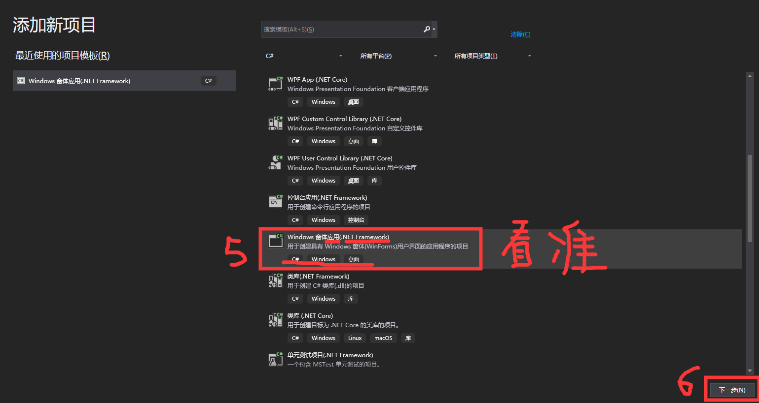 从头开始创建C#的gui，即winform_c#gui-CSDN博客