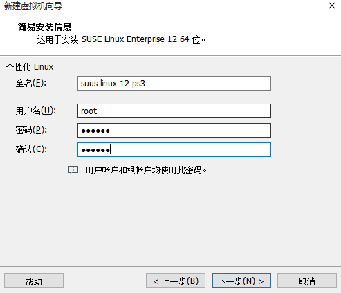SUSE Linux Enterprise Server 12 SP3系统安装详解_suse12系统下载-CSDN博客