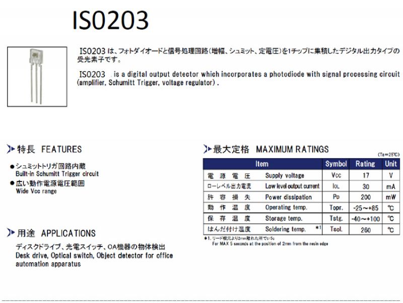 「雕爷学编程」arduino动手做（41） 激光接收管模块接收管型号是is0203的三个管脚 Csdn博客 