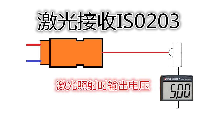 「雕爷学编程」arduino动手做（41） 激光接收管模块接收管型号是is0203的三个管脚 Csdn博客 