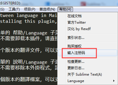 Sublime Text3注册码（亲测可用 2019-11-19）_submit text3注册码-CSDN博客