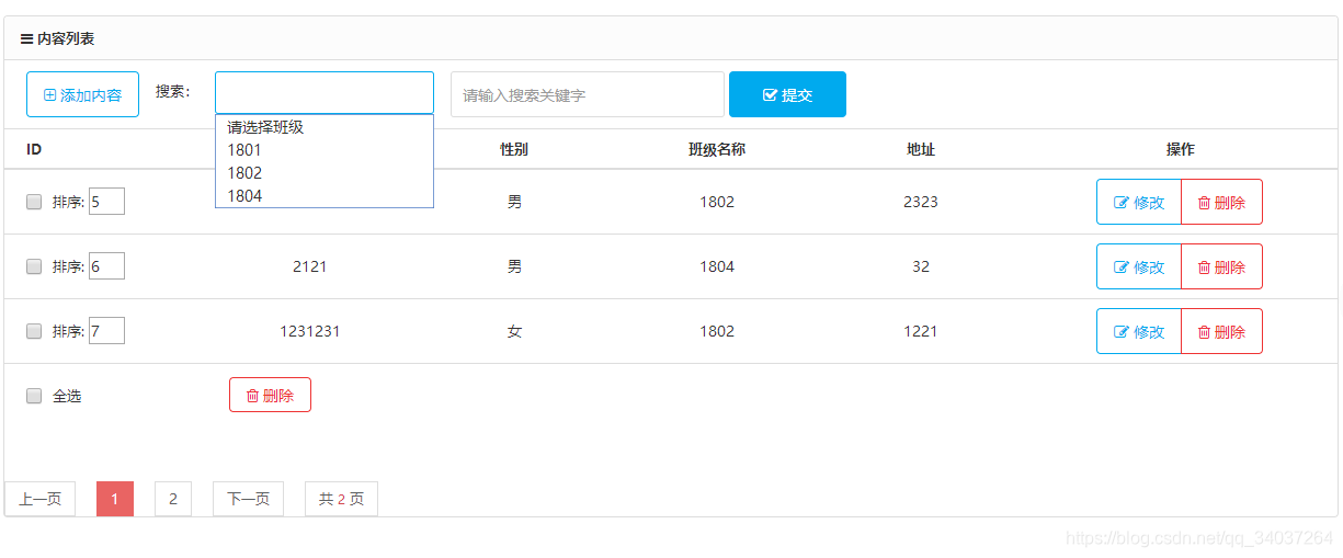Springboot实现分类搜索(模糊)查询 Pageable分页pagerequest 过滤 Springboot Csdn博客