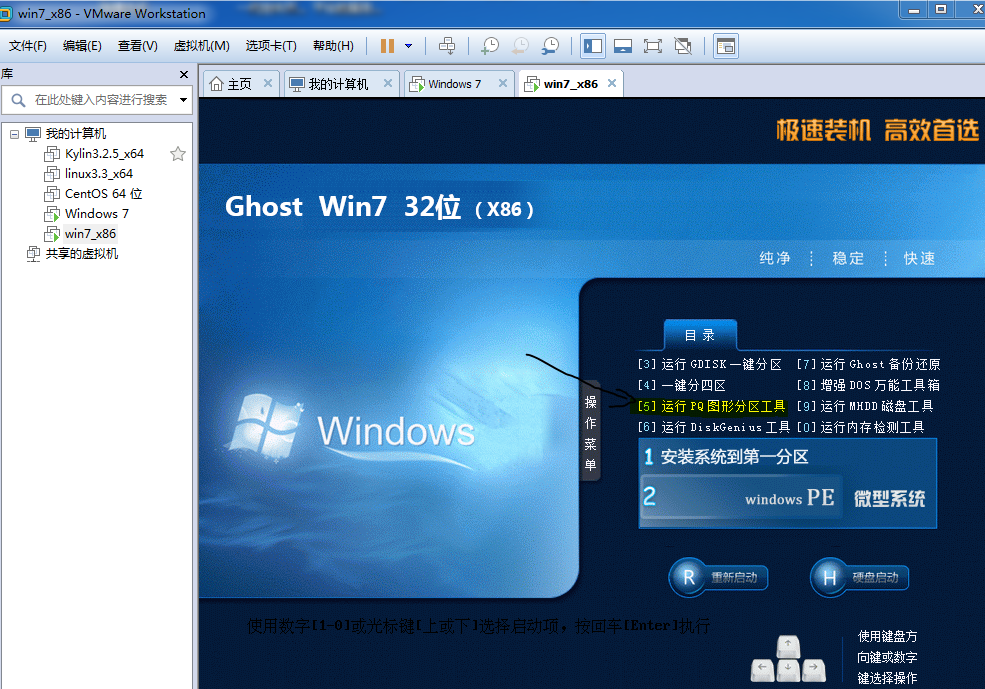 vmware安装win7_vmware win7-CSDN博客