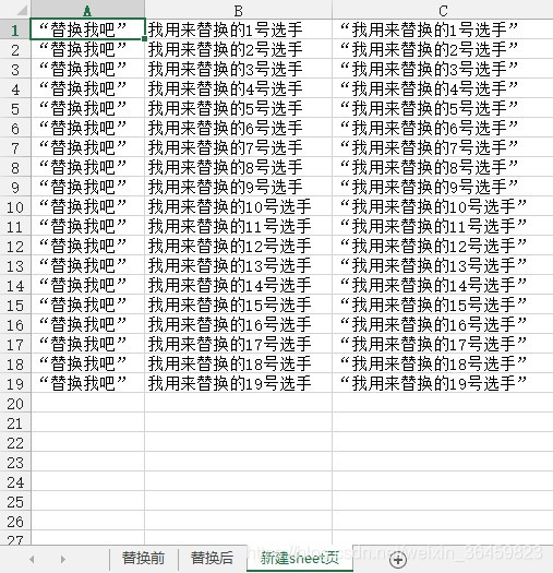 Python脚本操作excel实现批量替换openpyxl替换excel中所有sheet Csdn博客