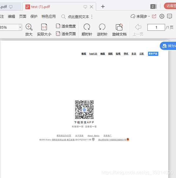 Python版生成pdfpython免费生成模版pdf文件 Csdn博客