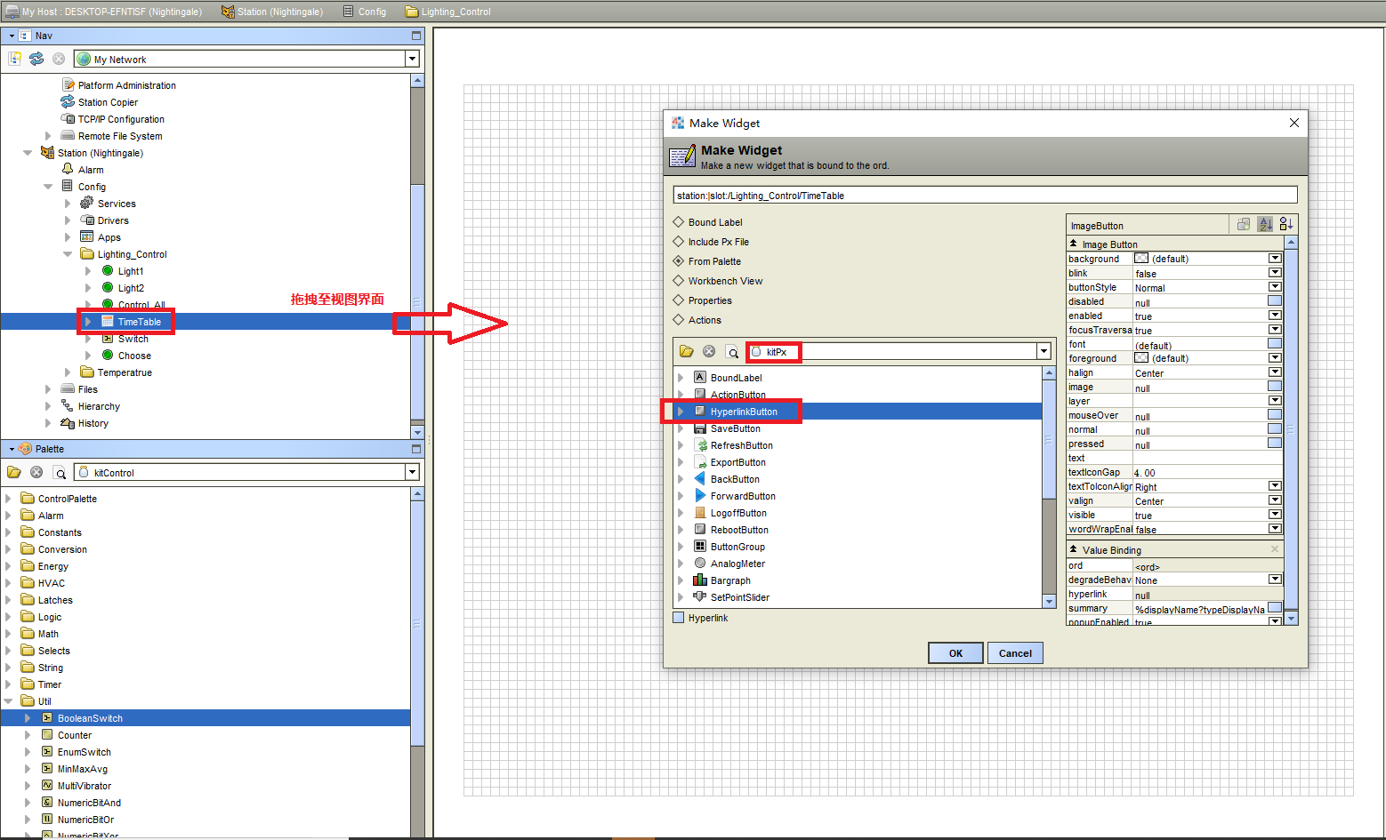 【Niagara 03】Tridium N4使用——时间表生成_niagara如何设置时间表的default value-CSDN博客