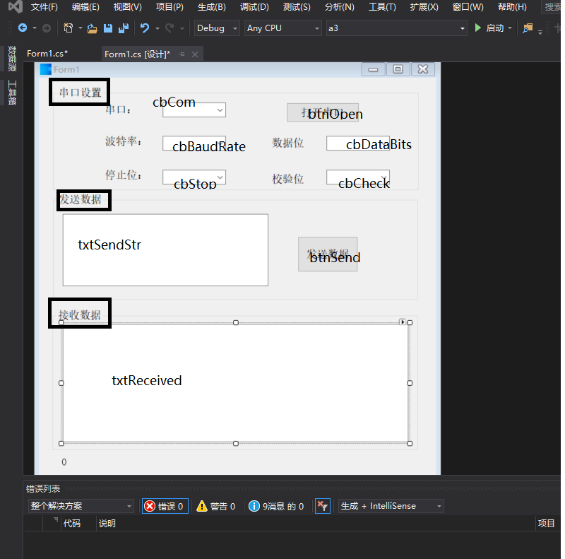 一步一步用C#实现winform串口通信 【实测成功】_winfrom 实现com-CSDN博客