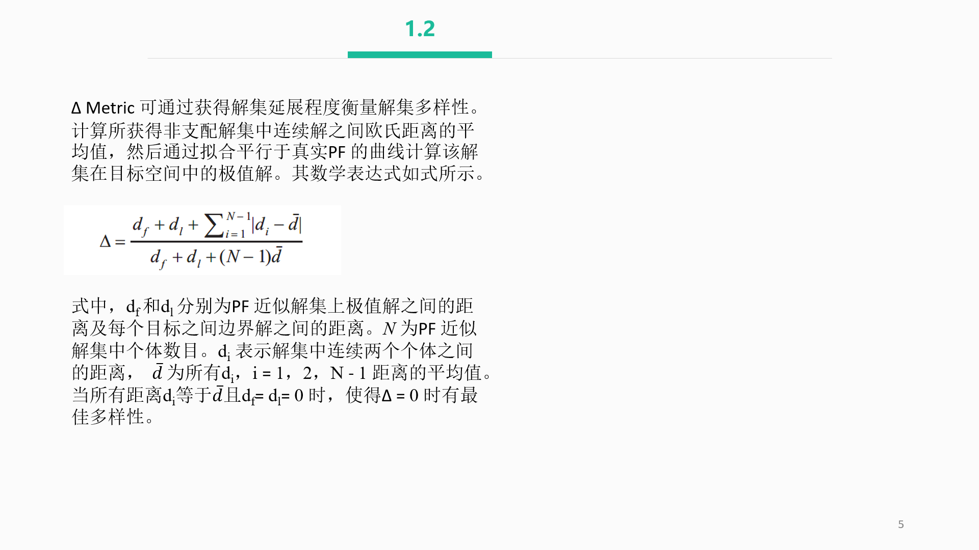 【演化学习】初识platEMO-MOEA/D、NSGA-Ⅱ-DTLZ、HV_platemo 测试指标-CSDN博客