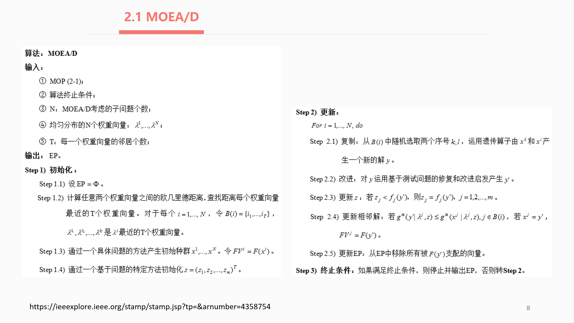 【演化学习】初识platEMO-MOEA/D、NSGA-Ⅱ-DTLZ、HV_platemo 测试指标-CSDN博客