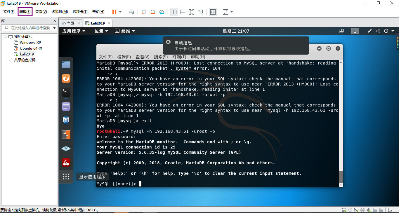 Kali之Hydra mysql账号密码爆破-CSDN博客