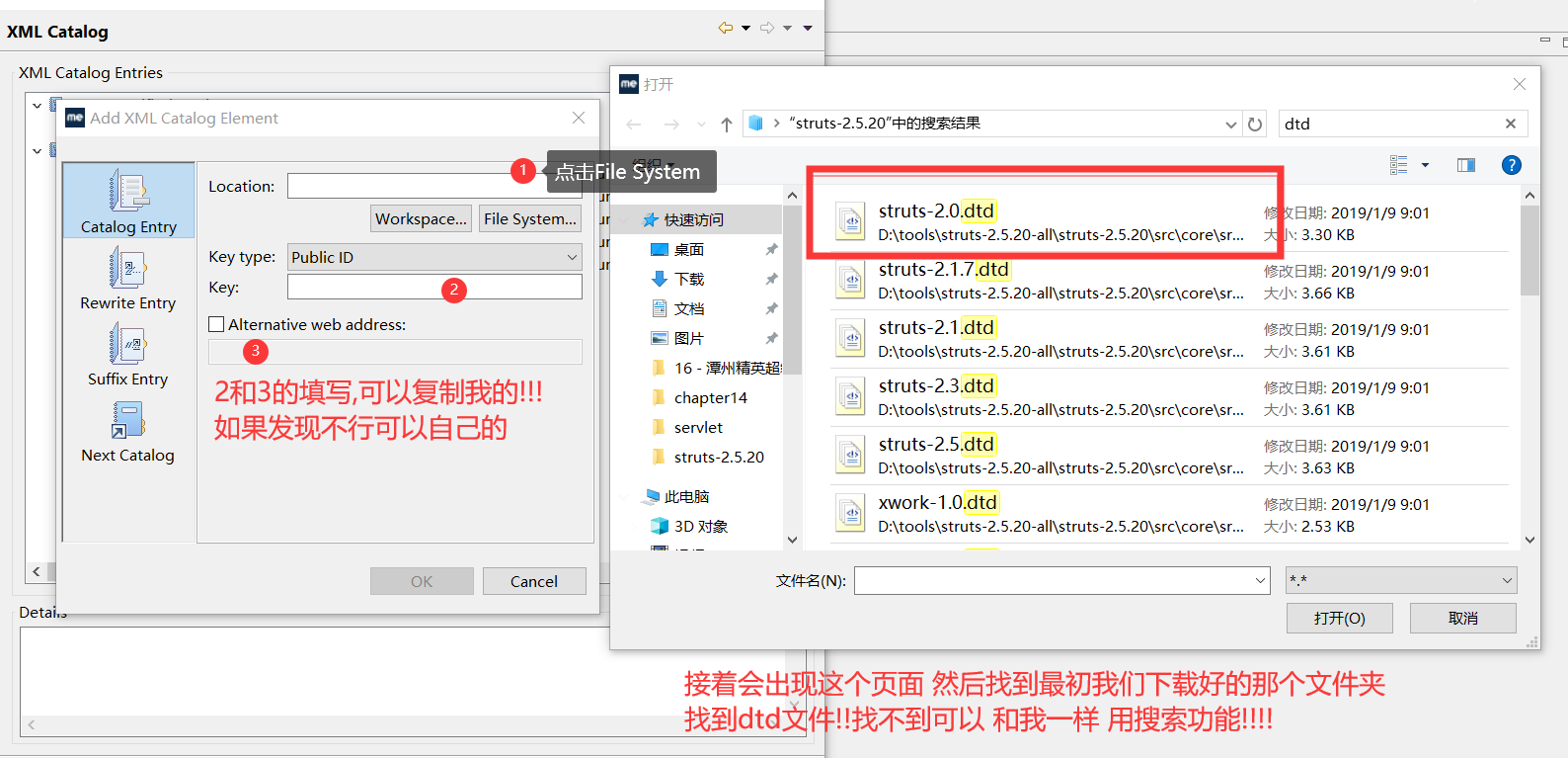 史上最全教程!!!!!MyEclipse创建struts.xml_myeclipse怎样创建xml和did文件-CSDN博客