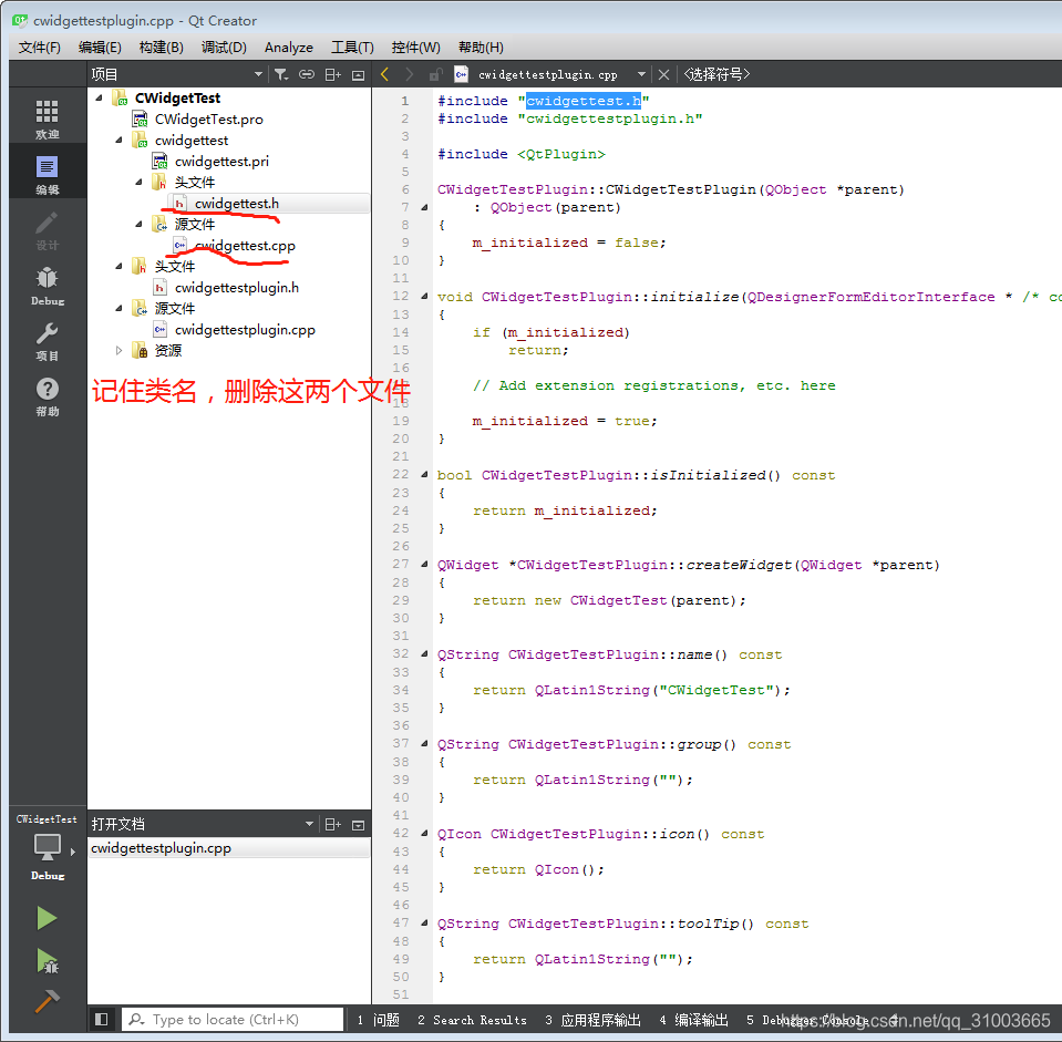 Qt Creator自定义控件的创建与使用 上 Qtcreator 自定义控件 Ubuntu Csdn博客