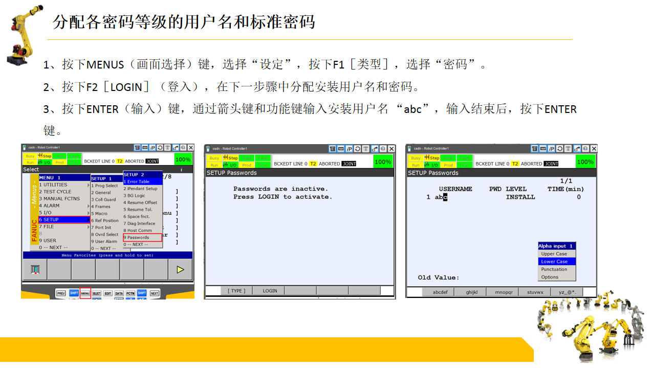 fanuc机器人密码功能_fanuc机器人web账号密码-CSDN博客