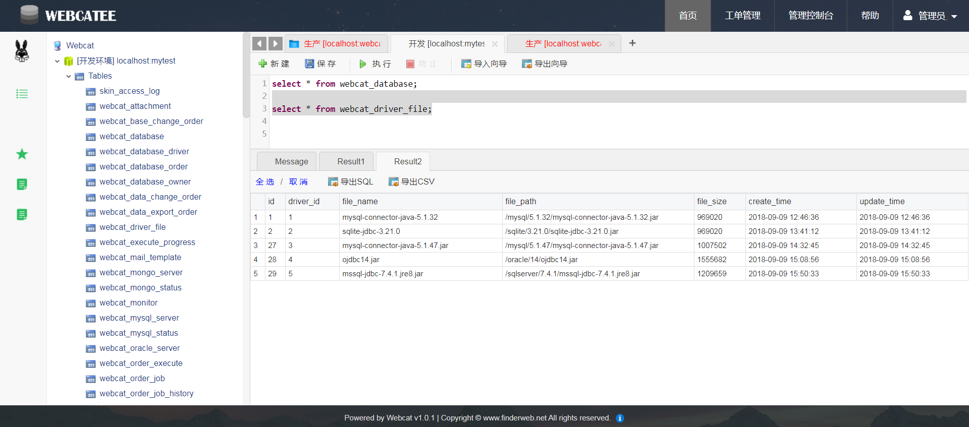Webcat 数据库管理工具_陈雪松的博客-CSDN博客_webcat