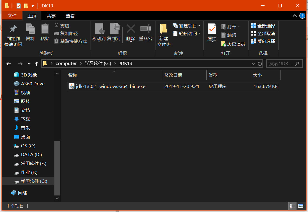 Java JDK 13安装配置（附jdk安装包，win10系统）_jdk13安装-CSDN博客