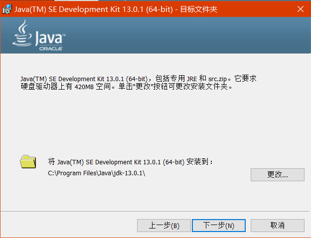 Java JDK 13安装配置（附jdk安装包，win10系统）_jdk13安装-CSDN博客