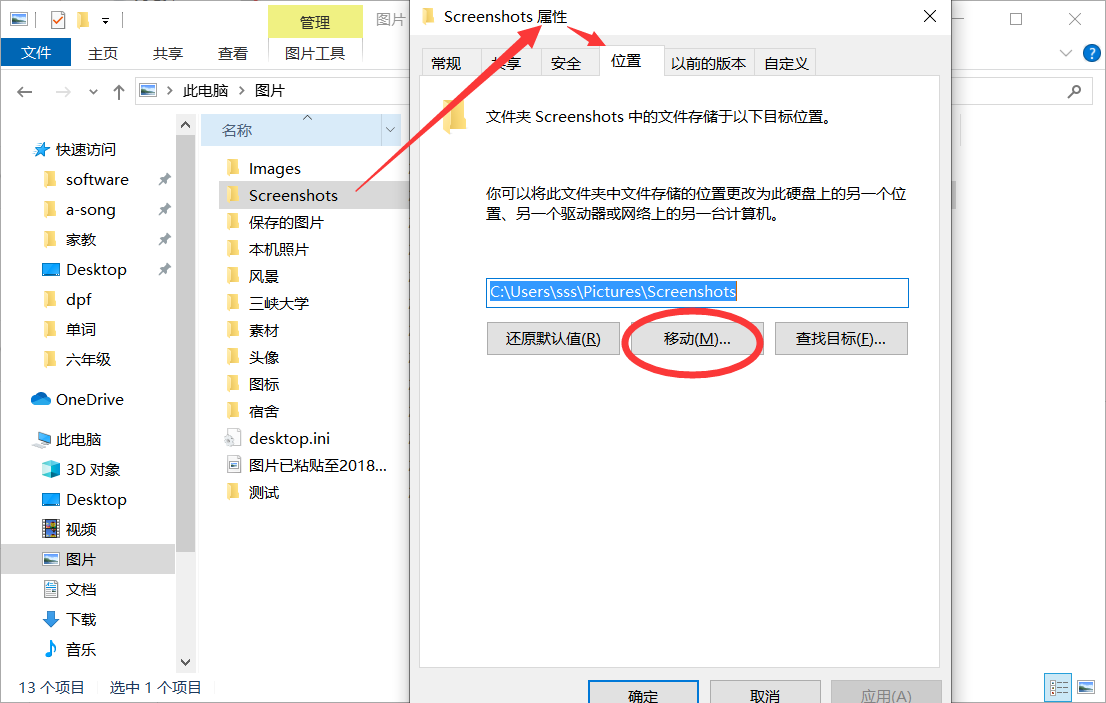 3-Win10屏幕截图成功后去哪里找？以及如何修改默认保存位置？_ystraw - 努力微笑！！！-CSDN博客