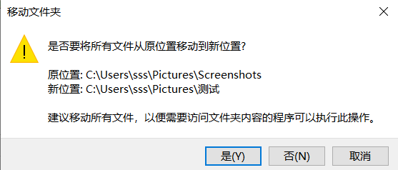 3-Win10屏幕截图成功后去哪里找？以及如何修改默认保存位置？_win10设置屏幕截图保存位置-CSDN博客